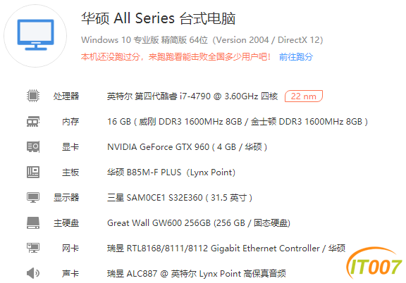个人自用电脑主机 _ 交易区 _ IT007 - 品质实惠生活 - Powered by Discuz!